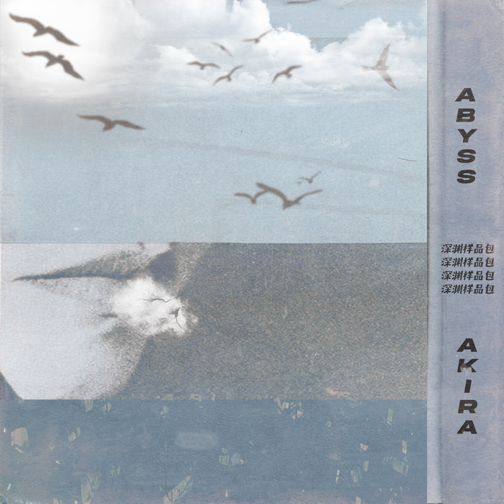 Abyss Acoustic Guitar Sample Pack – 16-levels